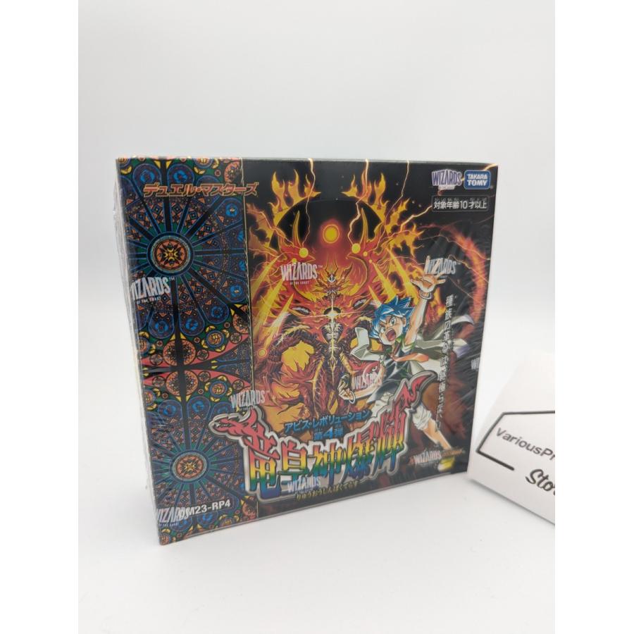 デュエル・マスターズTCG DM23-RP4 アビス・レボリューション 第4弾「竜皇神爆輝」 : しゅみのお店 - 通販 - Yahoo!ショッピング