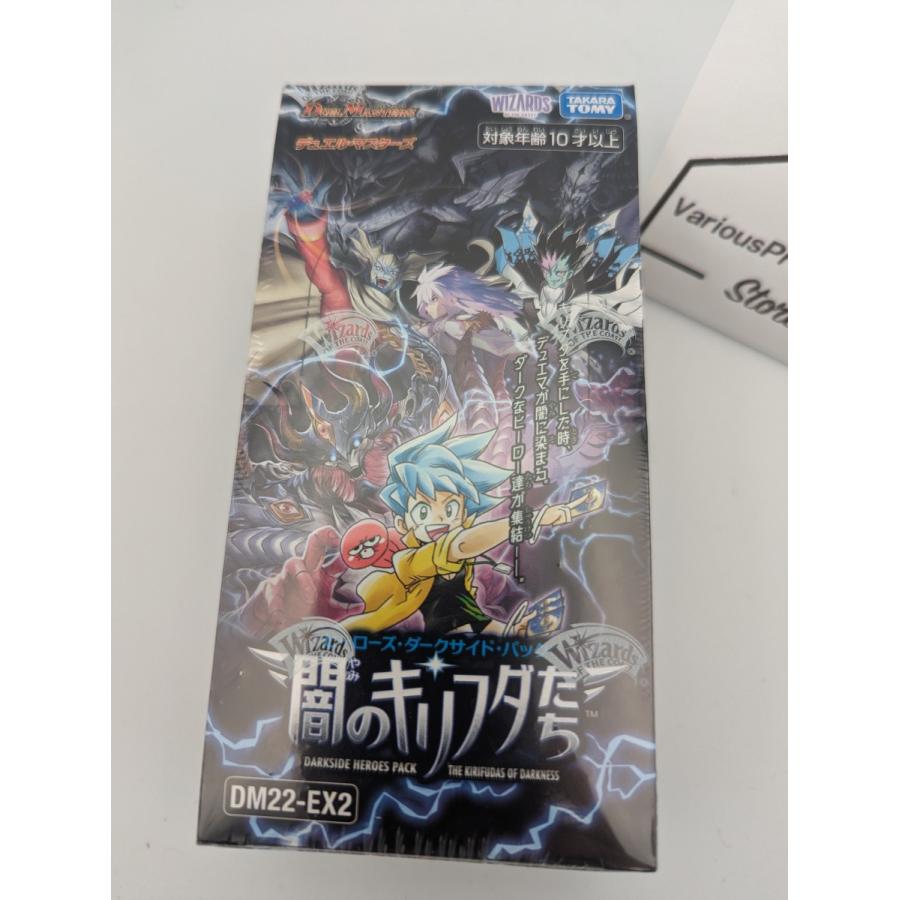 デュエルマスターズ DM22-EX2 闇のキリフダたち ヒーローズ・ダークサイド・パック Takara TOMY WIZARDS : しゅみのお店 - 通販 - Yahoo!ショッピング