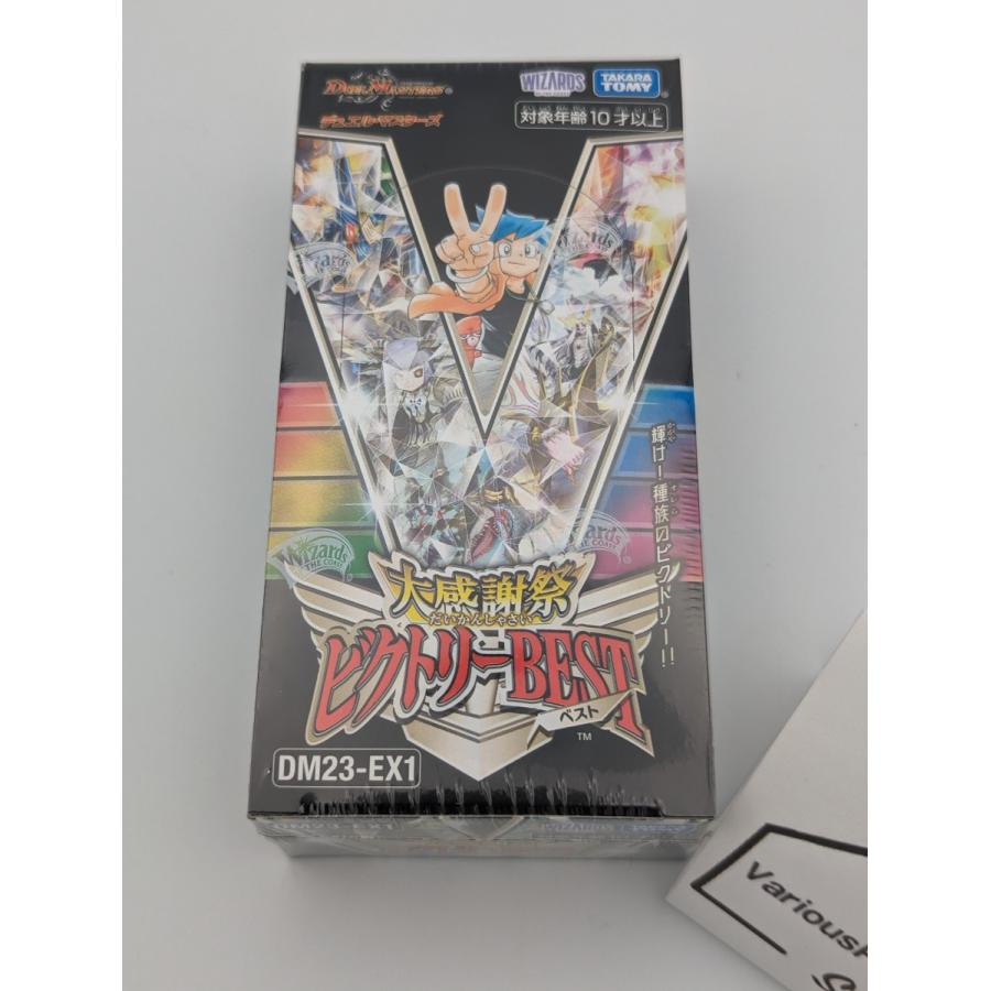 デュエマ デュエルマスターズ DM23-EX1 デュエル・マスターズTCG 大感謝祭 ビクトリーBEST DP-BOX タカラトミー : しゅみのお店 - 通販 - Yahoo!ショッピング