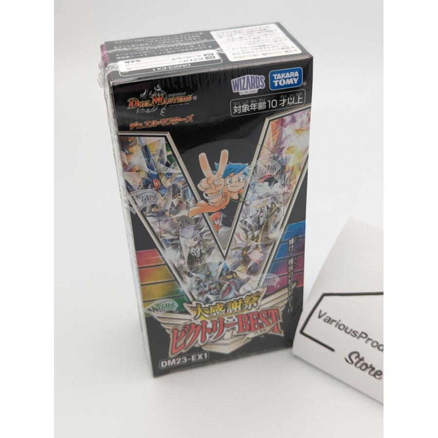 デュエマ デュエルマスターズ DM23-EX1 デュエル・マスターズTCG 大感謝祭 ビクトリーBEST DP-BOX タカラトミー : しゅみのお店 - 通販 - Yahoo!ショッピング