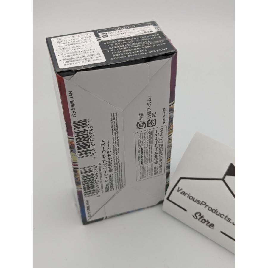デュエマ デュエルマスターズ DM23-EX1 デュエル・マスターズTCG 大感謝祭 ビクトリーBEST DP-BOX タカラトミー :20240424-01:しゅみのお店 - 通販 ...