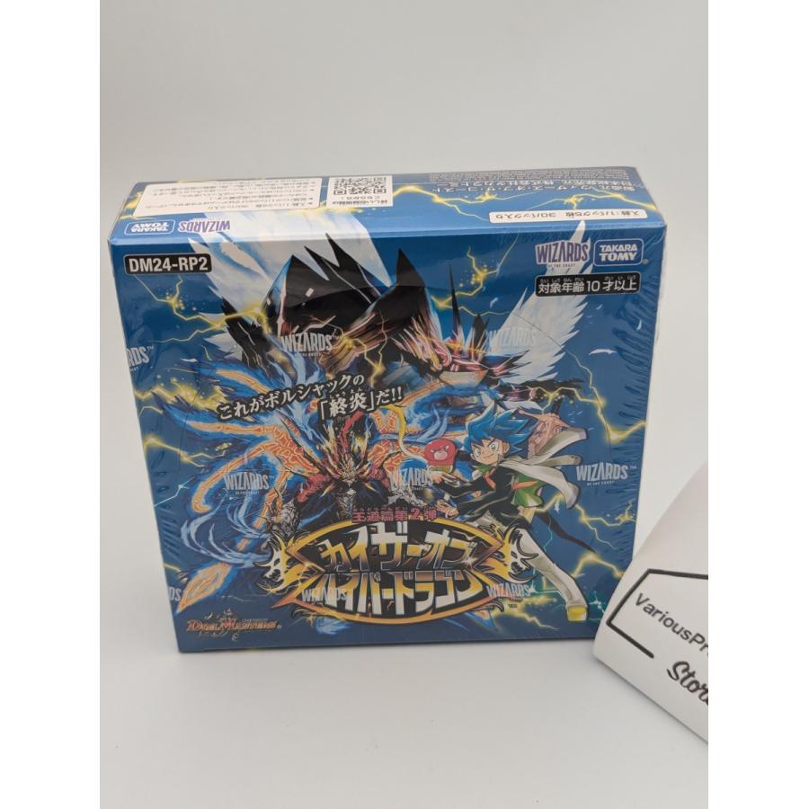 デュエル・マスターズ DM24-RP2 デュエル・マスターズTCG 王道篇第2弾 「カイザー・オブ・ハイパードラゴン」 :20240620-01:しゅみのお店 - 通販 - Yahoo!ショッピング