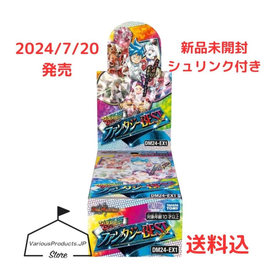 タカラトミー デュエマ Duel Masters DM24-EX1 デュエル・マスターズTCG 超感謝祭 ファンタジーBEST TAKARA TOMY : しゅみのお店 - 通販 ...