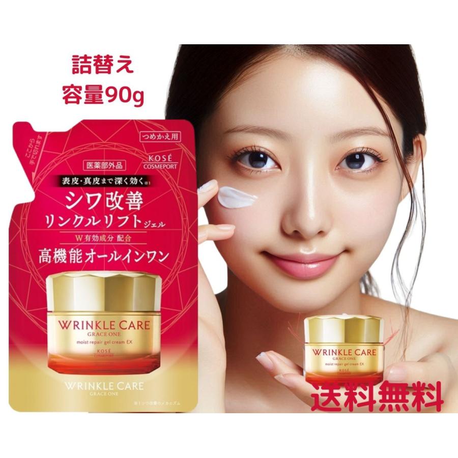 コーセーコスメポート グレイス ワン リンクルケアモイストリペア ジェルクリーム EX つめかえ 90g : しゅみのお店 - 通販 - Yahoo!ショッピング