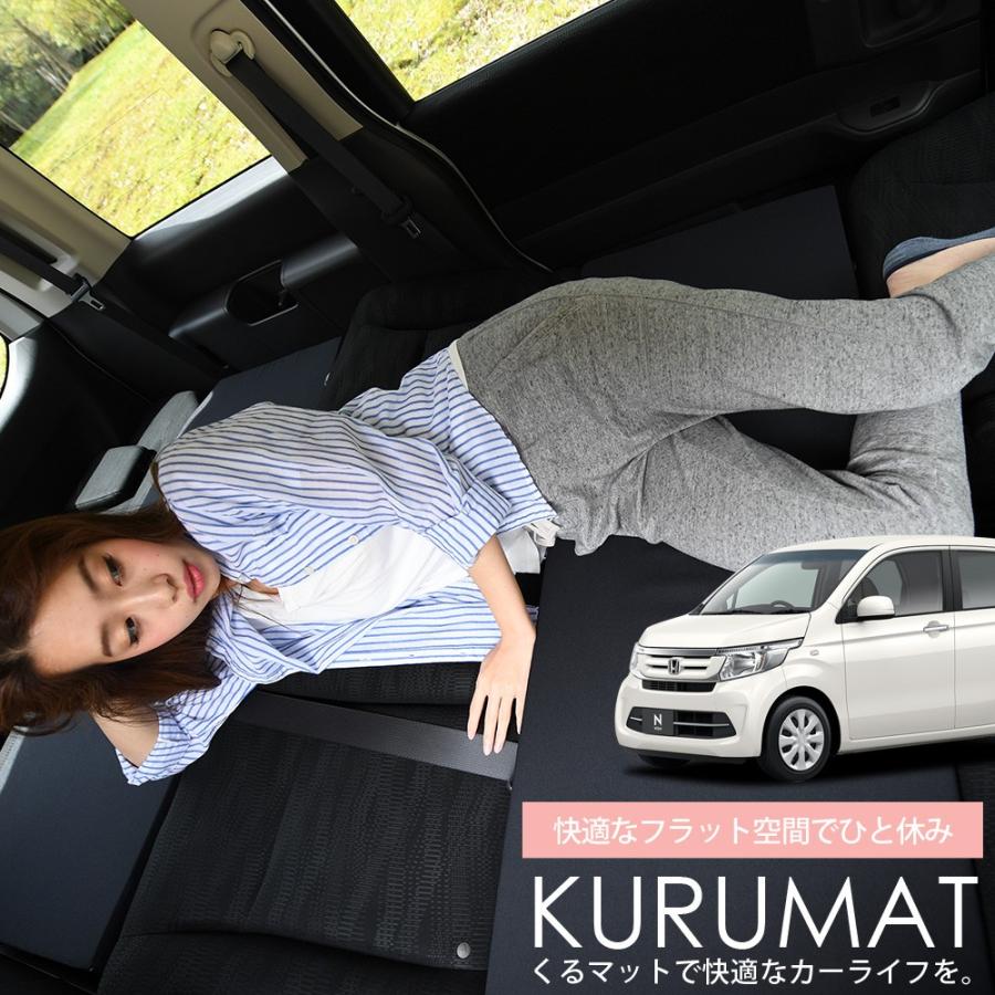 秋超得510円 N-WGN N WGN JH1/JH2系 JH1/2 車 フラット 段差 車中泊 マット グッズ ベッド (4個：ブラック) 01 : 趣味職人 - 通販 - Yahoo!ショッピング