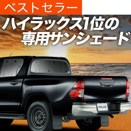 超P祭500円「吸盤＋9個」 ハイラックス GUN125型 カーテン プライバシー サンシェード 車中泊 グッズ リア HILUX （01s ...