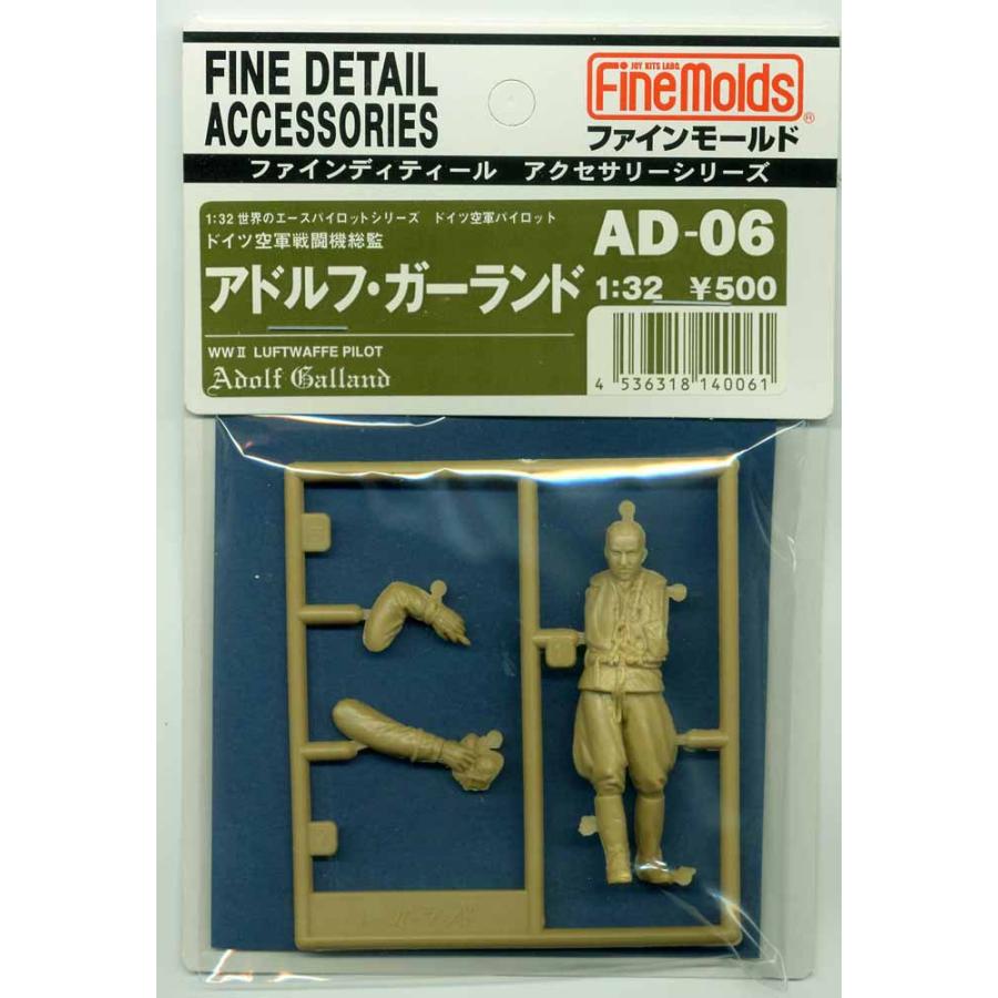 ファインモールド AD06 1/32 ドイツ空軍 アドルフ・ガーランド プラモデル用パーツ : HOBBYONEヤフー店 - 通販 ...