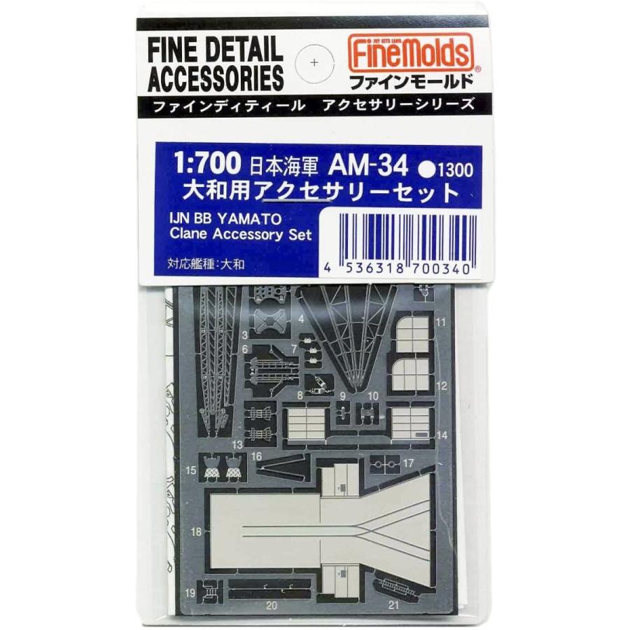 ファインモールド AM34 日本海軍大和用アクセサリーセット プラモデル用 工具 資材 AM34 爆買 : HOBBYONEヤフー店 - 通販 ...