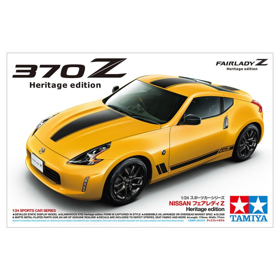 タミヤ 1/24 24348 スポーツカーシリーズ No.348 NISSAN タミヤ 1/24 24348 スポーツカーシリーズ No.348 NISSAN
