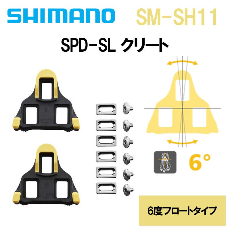 シマノ SPD-SLクリート SM-SH10 SM-SH11 SM-SH12 SHIMANO 固定 フロート赤 青 黄 : サイクルスポーツストア HobbyRide - 通販 - Yahoo ...