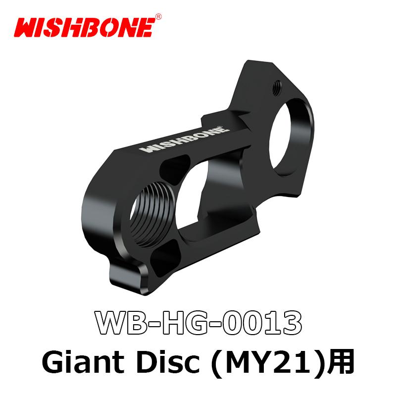 Wishboneウィッシュボーン DIRECT MOUNT RD HUNGER ダイレクト マウント ハンガー GIANT (MY21 ...