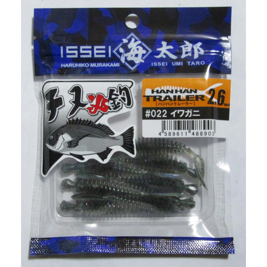 一誠 海太郎 ハンハントレーラー #022 イワガ二 issei : issei2023-hanhan-022iwagani : ホビーショップ エルナン - 通販 - Yahoo!ショッピング