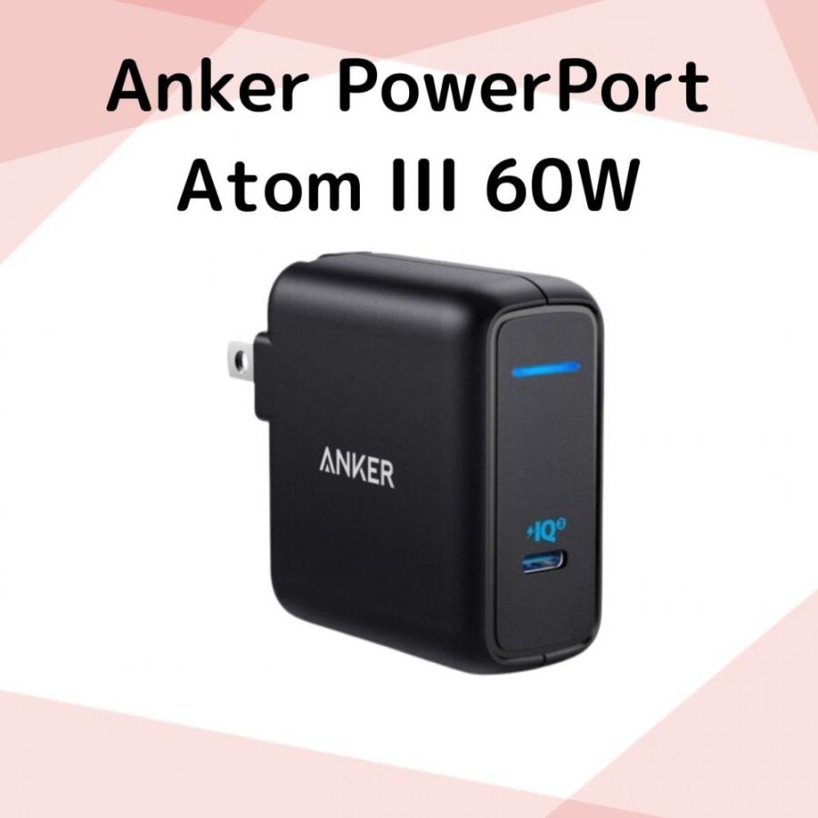 Anker PowerPort Atom III 60W PD対応 60W 折り畳み式プラグ 簡易包装 ポスト投函 : 2848-000719 : ホビーショップ遊 - 通販 - Yahoo ...