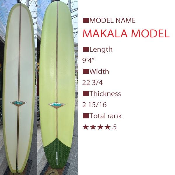 HOBIE MAKALA MODEL 9'4"（マケイラ レディース ノーズライダー ホビー ロングボード シングルフィン ） k2461 ...