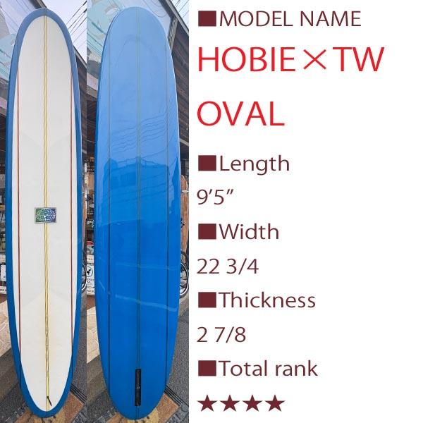 【PRICE DOWN】激レアHOBIE×TYLER WARREN OVAL 9'5”（タイラーウォーレン イアンガトロン オーバル ホビー ロングボード シングルフィン）kk2509 ...