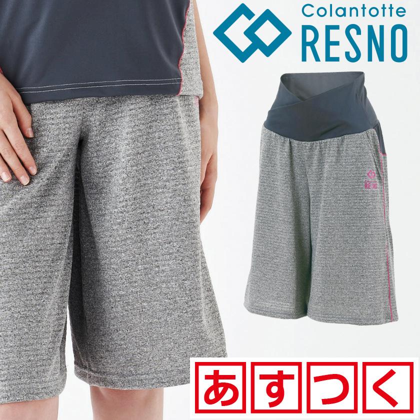 RESNO 送料無料 コラントッテ スイッチングパンツ ハーフ colantotte