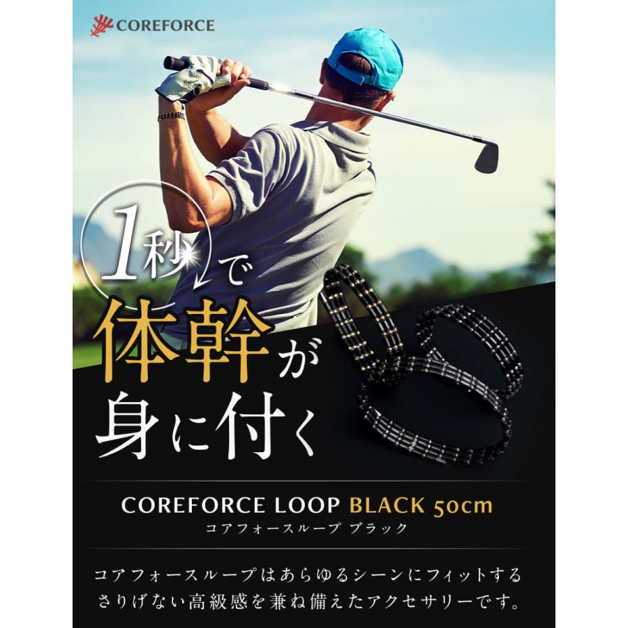 コアフォースループ ネックレス ブラック50 50cm COREFORCE :54-roop-bk50:磁気ネックレス通販 ほぐしや本舗 - 通販 - Yahoo!ショッピング