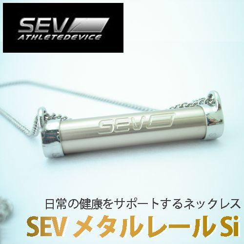 SEV メタルレール Si ネックレス : 磁気ネックレス通販 ほぐしや SEV メタルレール Si ネックレス : 磁気ネックレス通販 ほぐしや