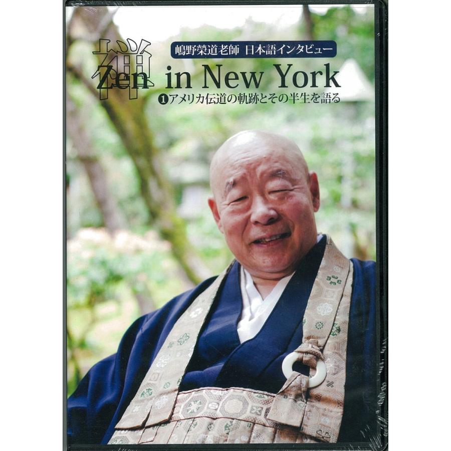 禅 Zen in New York : 方丈堂出版 - 通販 - Yahoo!ショッピング