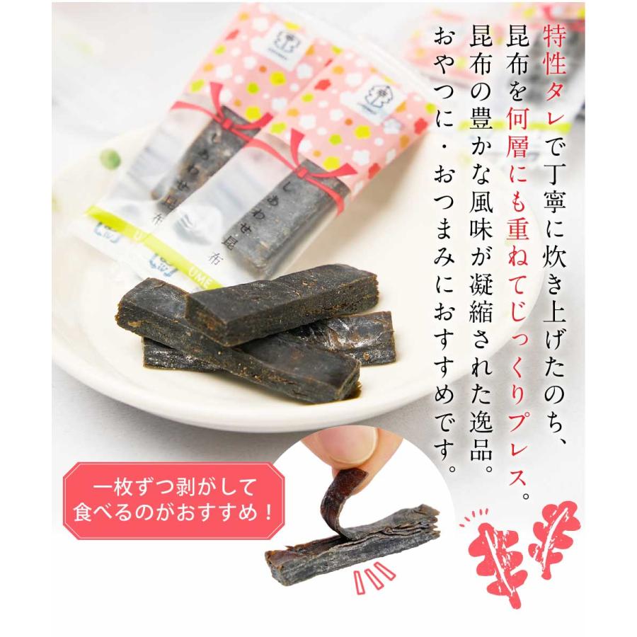 しあわせ昆布 梅味 65g × 2袋セット メール便 送料無料 こんぶ コンブ 国産 北海道産 駄菓子 お茶請け おやつ ダイエット お中元 御中元 夏 ギフト :hc-konbu-ume ...