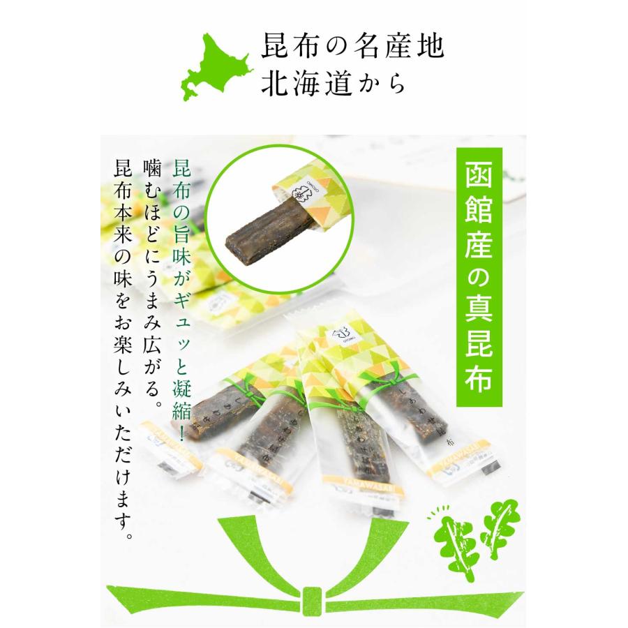 しあわせ昆布 山わさび味 65g × 2袋セット メール便 送料無料 こんぶ コンブ 国産 北海道産 駄菓子 お茶請け おやつ ホワイトデー お返し :hc-konbu-wasa-65g-2p ...