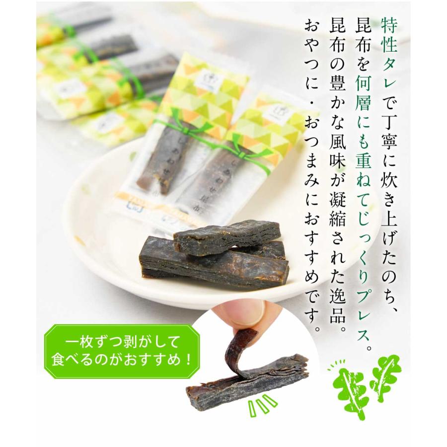 しあわせ昆布 山わさび味 65g × 2袋セット メール便 送料無料 こんぶ コンブ 国産 北海道産 駄菓子 お茶請け おやつ ホワイトデー お返し :hc-konbu-wasa-65g-2p ...
