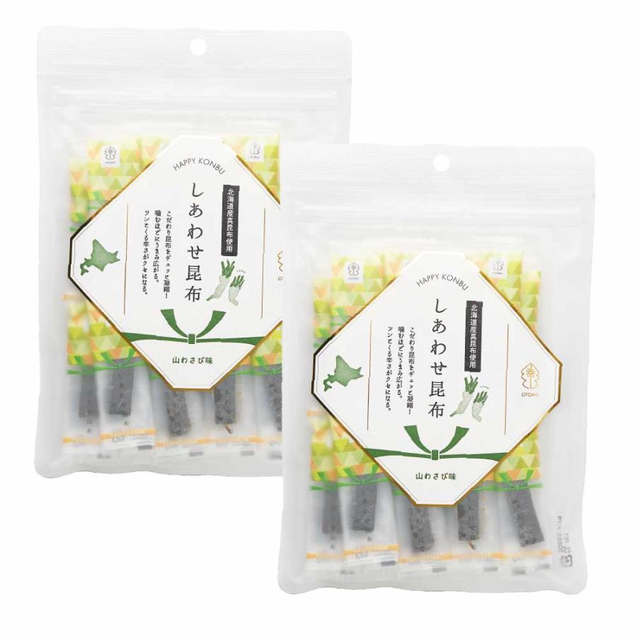 しあわせ昆布 山わさび味 65g × 2袋セット メール便 送料無料 こんぶ コンブ 国産 北海道産 駄菓子 お茶請け おやつ ホワイトデー お返し :hc-konbu-wasa-65g-2p ...