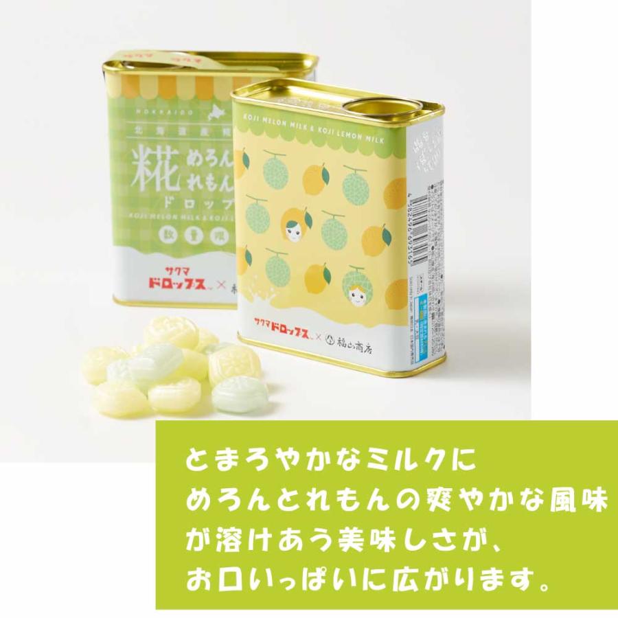 ヤマト福山商店 糀めろんみるく・糀れもんみるくドロップス 74g × 10缶セット送料無料 サクマドロップス お土産 : 北海道お土産ギフト岡田商店 - 通販 - Yahoo!ショッピング