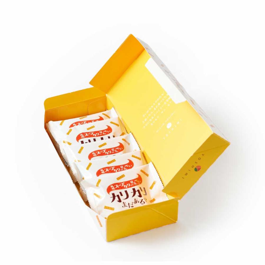 YOSHIMI 札幌スープカリーせんべい カリカリまだある？ 120g(20g×6袋入)×5箱セット 北海道 限定 お土産 お菓子 ギフト ホワイトデー お返し :yoshimi ...