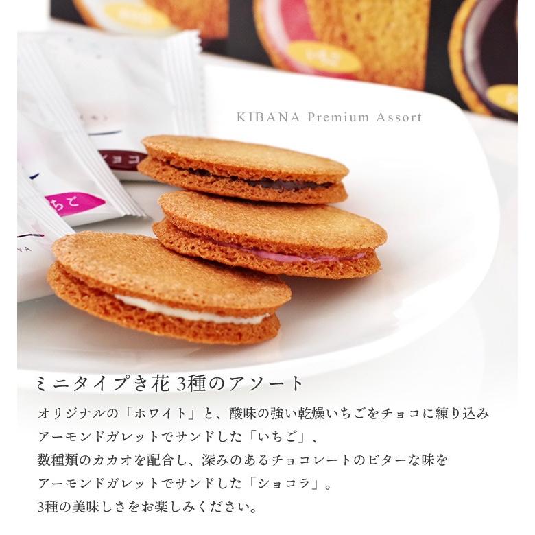 壺屋総本店 き花 プティモ アソート16枚入 ギフト プチギフト 旭川