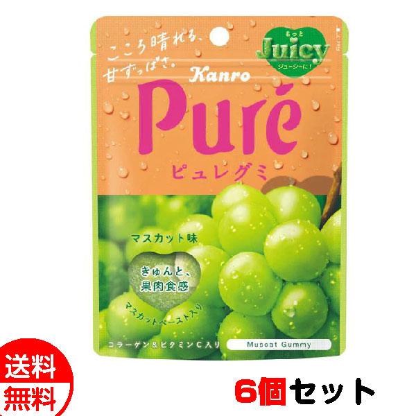 カンロ ピュレグミ マスカット 6個セット グミ 送料無料 メール便 お菓子 おやつ メール便 お歳暮 御歳暮 クリスマス プレゼント ...