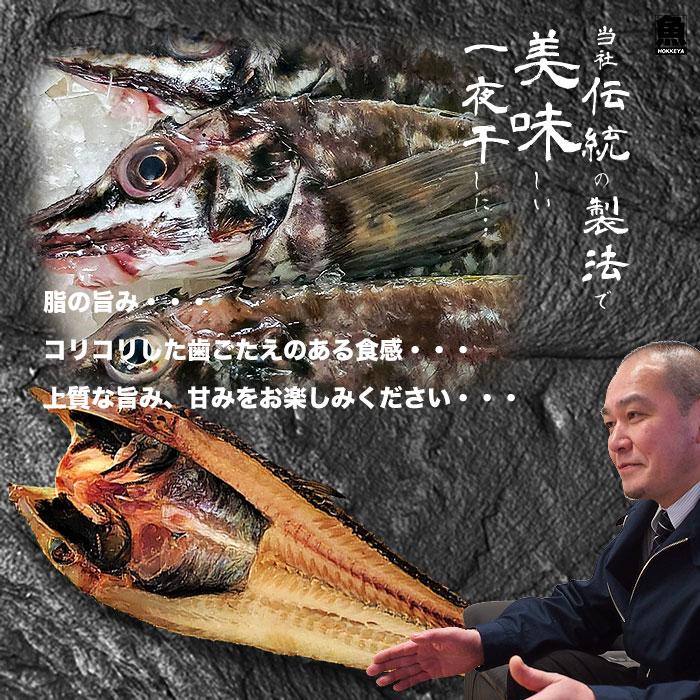 北海道産 開き八角一夜干し 特大サイズ 1枚 170g〜200g : ほっけ屋ヤフー店 - 通販 - Yahoo!ショッピング