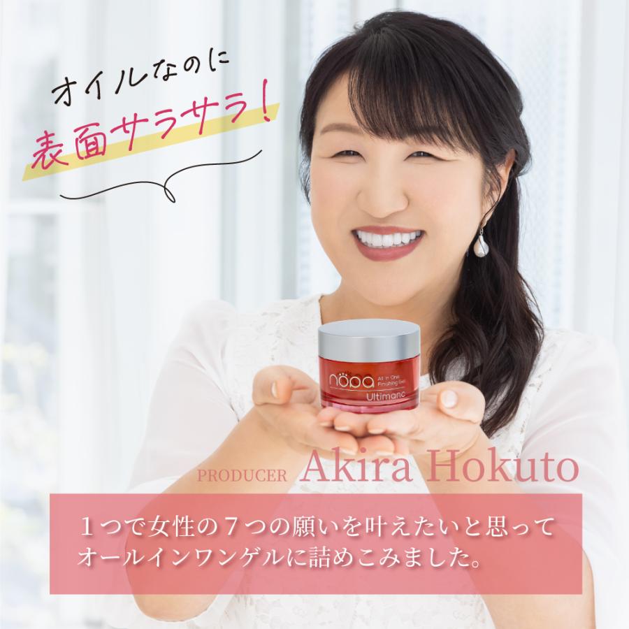 素数 nopa オールインワンフィニッシングゲル ウルティマーノ 80g ノパ 北斗晶プロデュース オールインワン スキンケア ハリ ツヤ 潤い 美肌 ビタミンE : ホクレアオンラインストア ...