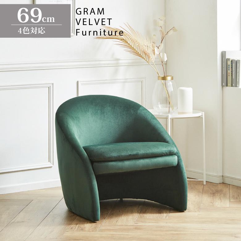 シングルソファー 1P ソファ ベルベット アームチェア 一人掛け かわいい グラム : インテリア北欧Yahoo!店 - 通販 - Yahoo!ショッピング