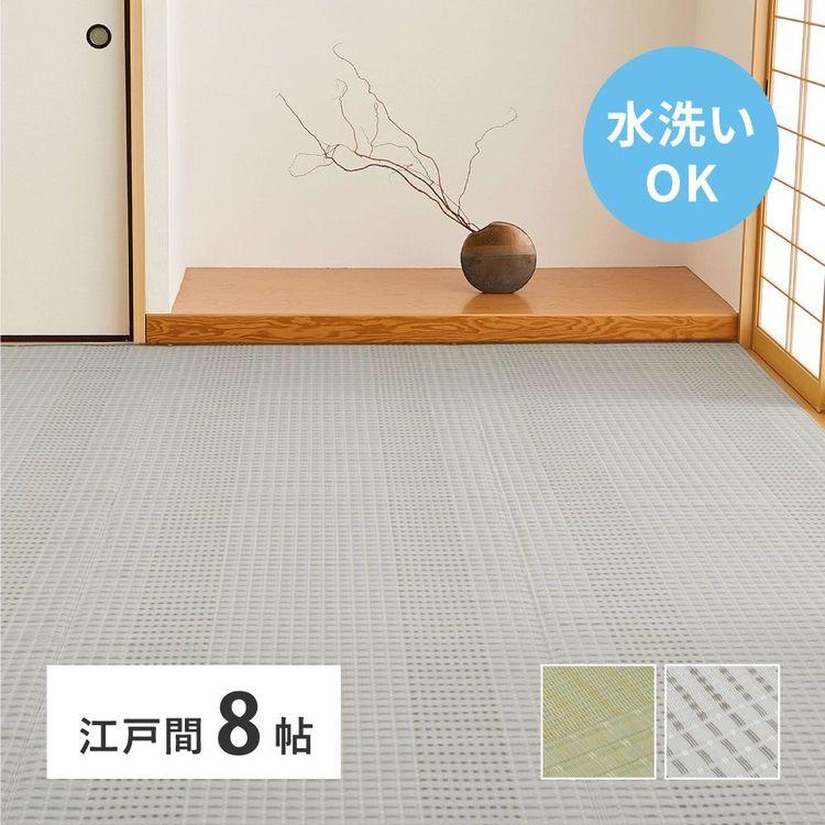 ラグ 8畳 348×352cm 江戸間 洗える 夏 ござ ゴザ い草風 : モダンおしゃれ家具 北欧リビング - 通販 - Yahoo!ショッピング