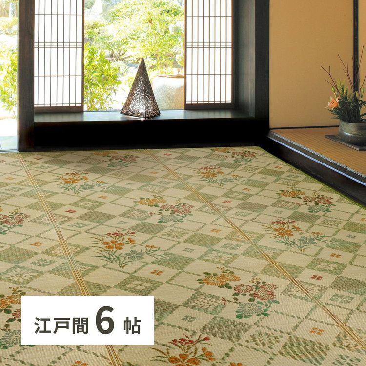 い草ラグ 6畳 261×352cm 江戸間 夏 和風 抗カビ 消臭 : モダンおしゃれ家具 北欧リビング - 通販 - Yahoo!ショッピング
