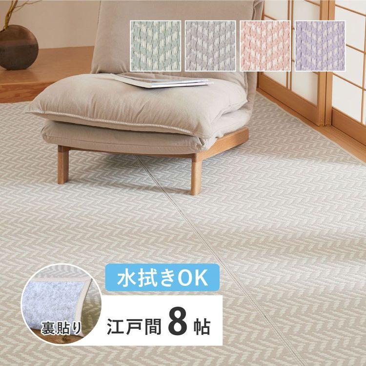 ラグ 8畳 352×352cm 江戸間 洗える 夏 ござ ゴザ い草風 : モダンおしゃれ家具 北欧リビング - 通販 - Yahoo!ショッピング