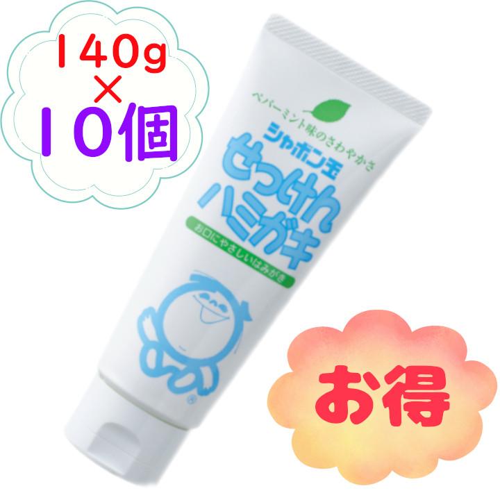 まとめ買い☆（140g×10個）シャボン玉石けんハミガキ シャボン玉石鹸 歯磨き粉 : 北欧雑貨さくら - 通販 - Yahoo!ショッピング