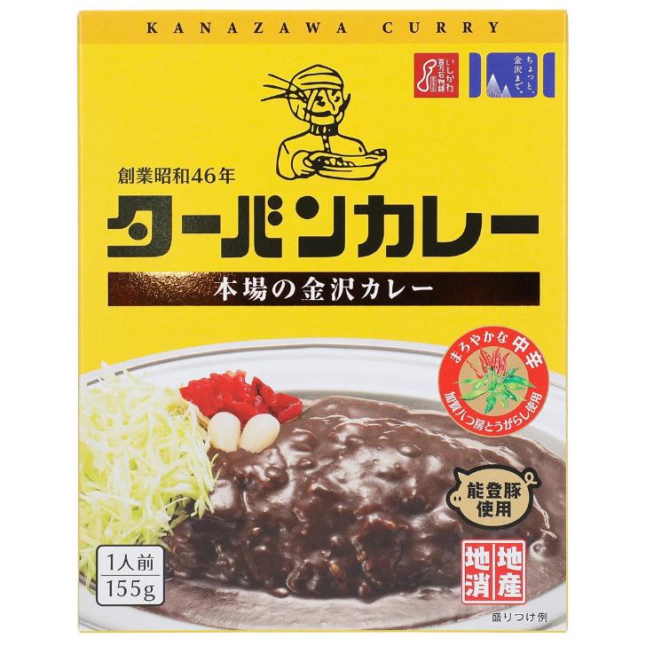 ターバンカレー 中辛 155g 5個 : 北陸うまいもん屋 - 通販 - Yahoo!ショッピング
