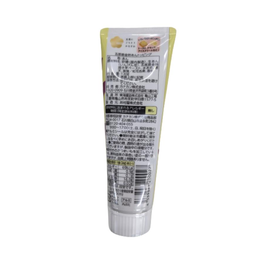 井村屋 カナカン 五郎島金時あんトッピング 130g 6個（1ケース） 宅配60サイズ : 北陸うまいもん屋 - 通販 - Yahoo!ショッピング