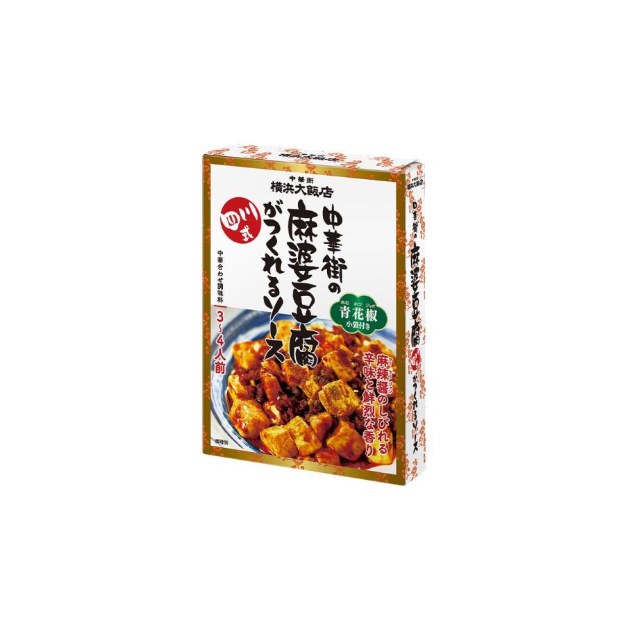中華街の麻婆豆腐がつくれるソース 四川式 (3〜4人前 110g) 10個（1ケース） 【横浜大飯店】 宅配60サイズ : 824-153-10 : 北陸うまいもん屋 - 通販 - Yahoo ...
