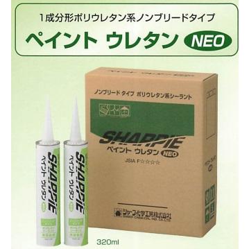 シャープ ペイントウレタンNEO 320ml カートリッジ 10本ケース ポリウレタン系 各色 : Future Paint - 通販 - Yahoo!ショッピング