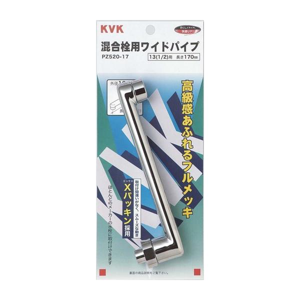 KVK水回り部品 KVK補修部品 パイプ関連：F112GT・KM550G等用 ワイドパイプ13 170mm（PZ520-17800） : 純正パーツセンター ホクセイ - 通販 - Yahoo ...