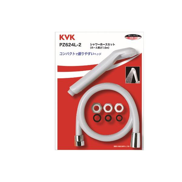 KVK水回り部品 KVK補修部品 バス用シャワー部品：STシャワーヘッド＆ホース アタッチメント付き グレー 1.6m（PZ624L-2800） :PZ624L-2-800:純正パーツセンター ...