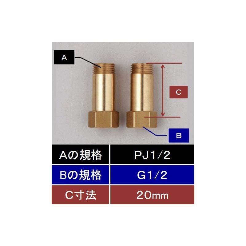 KVK水回り部品 継手・配管部品 ニップル・ザルボ・ソケット類：水栓継ぎ足しジョイント(G1／2)×(PJ1／2)20mm延長用（Z1023-20800） : 純正パーツセンター ホクセイ ...