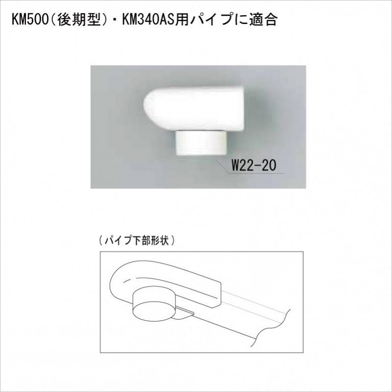 KVK水回り部品 KVK補修部品 パイプ関連：KM346用 新パイプ先端部一式（Z819CP800） : 純正パーツセンター ホクセイ - 通販 - Yahoo!ショッピング