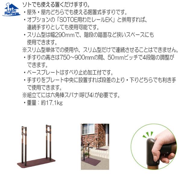 マツ六 リフォーム用品 バリアフリー 据置式手すり たよレールSOTOE：マツ六 たよレールSOTOE両手すり BZK-04 商品コード 0404-2264 : ノース&ウエスト - 通販 ...