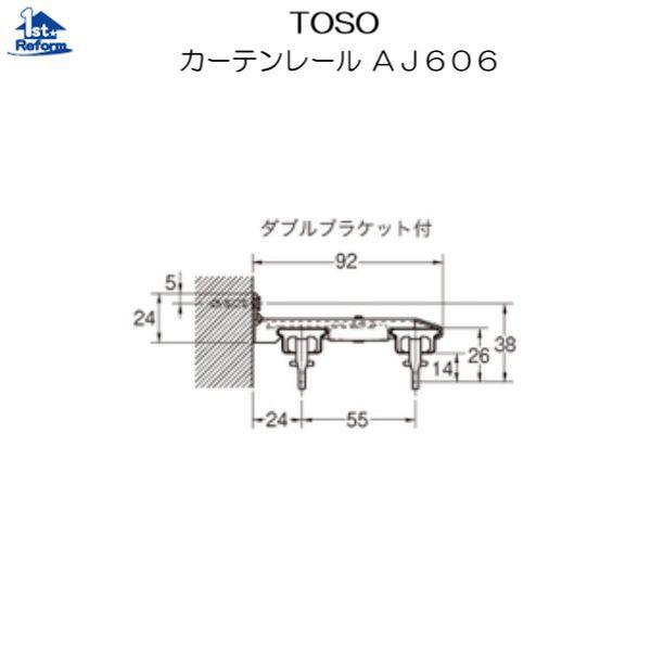 TOSO リフォーム用品 収納・内装 内装 カーテンレール：TOSO カーテンレール AJ606 ダブル 2m 商品コード 3942-1126 : ノース&ウエスト - 通販 - Yahoo ...