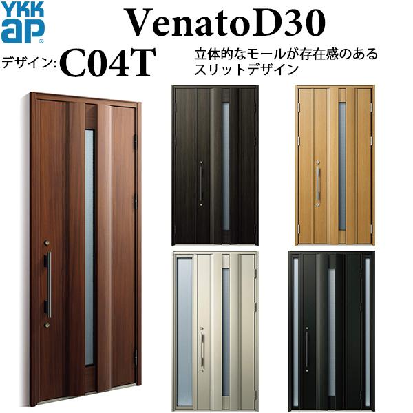 YKK AP YKKAP玄関 断熱玄関ドア VenatoD30 シック C04T：ドア高2330mm 通風仕様 : ノース&ウエスト - 通販 - Yahoo!ショッピング