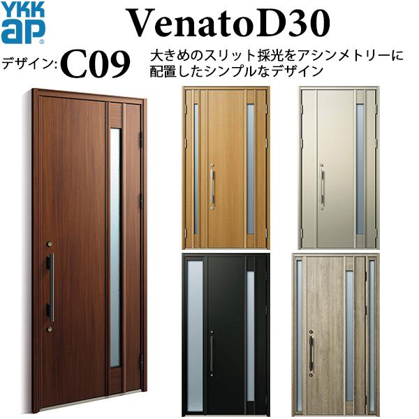 YKK AP YKKAP玄関 断熱玄関ドア VenatoD30 シック C09：ドア高2330mm : ノース&ウエスト - 通販 - Yahoo!ショッピング